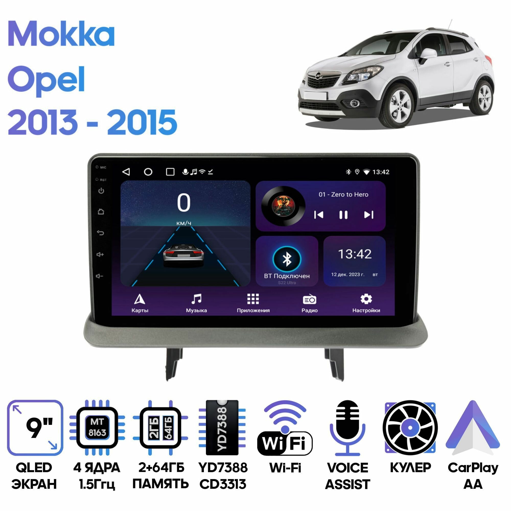 Магнитола Opel Mokka 2013 - 2015 / 9 дюймов, 2/64GB, 4 ядра, Wi-Fi, Android 9 / Wide Media