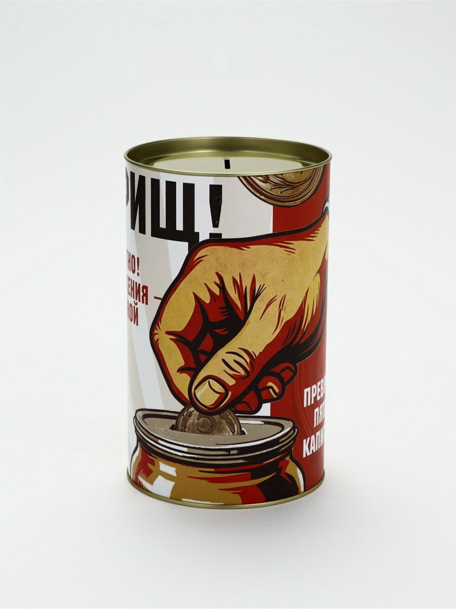 Копилка XXL "Копить-почётно!", 20x12.5 см, тип копилки: закрытый