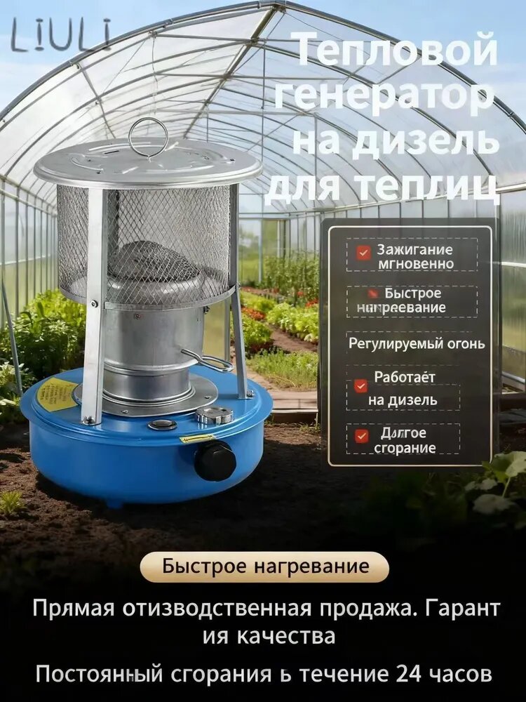 Обогреватель керосиновый Умница ОК-2кВт-5л дизельный для теплиц 2000 Вт синий