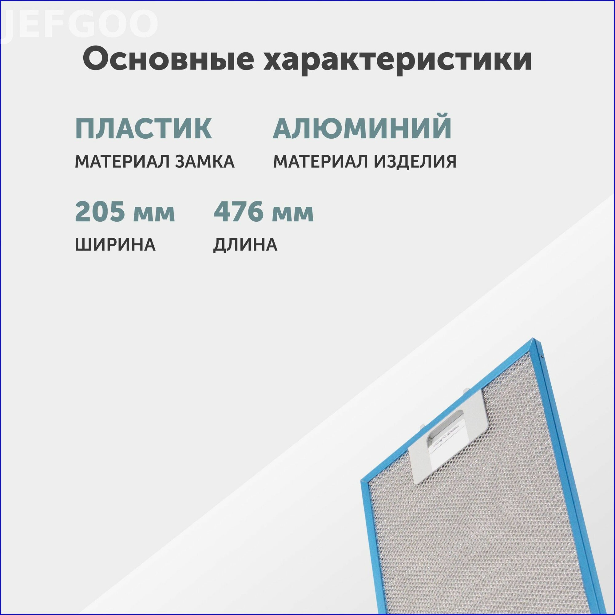 Аксессуар для вытяжки — фото 1