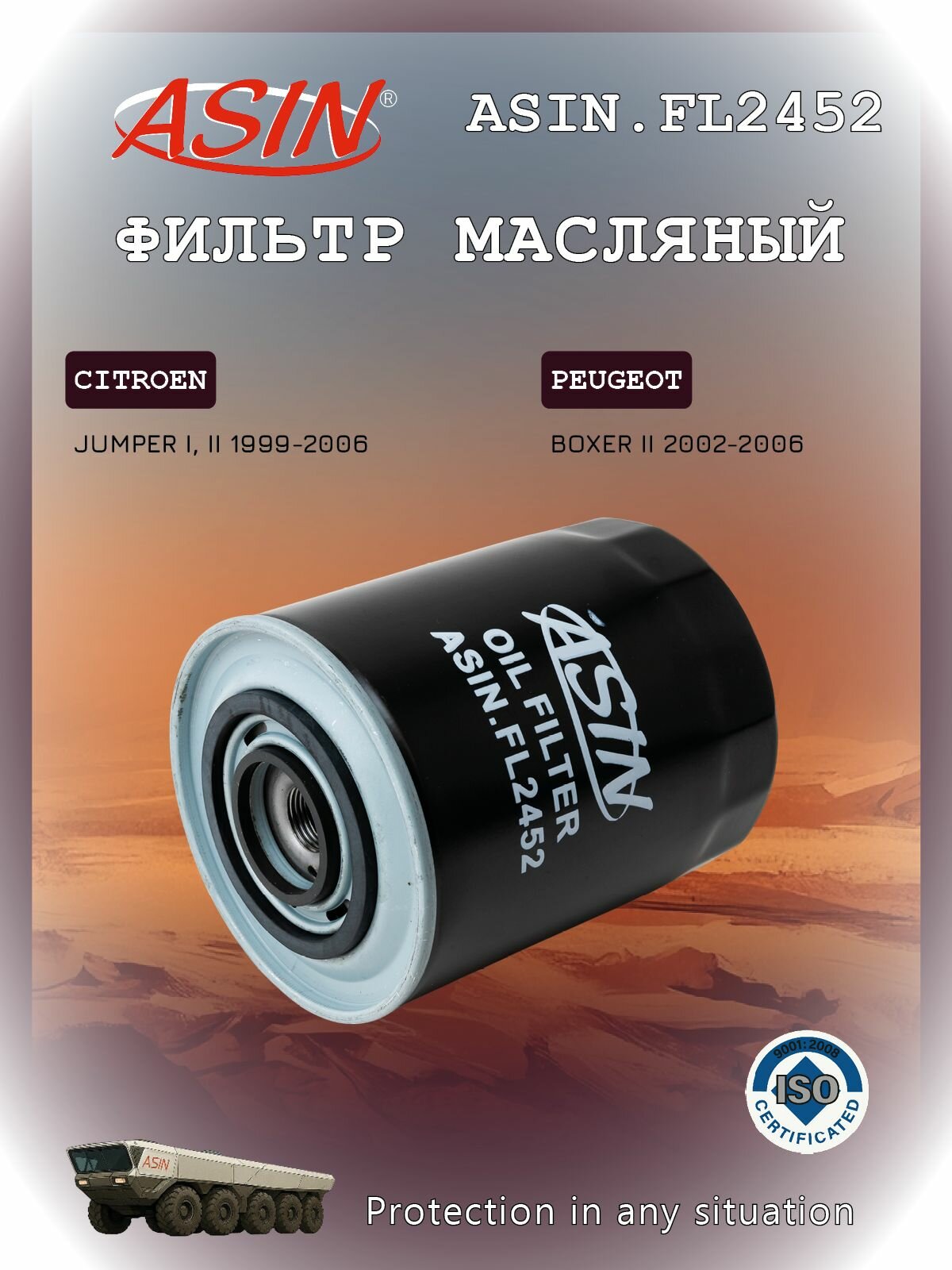 Фильтр масляный CITROEN Ситроен Jumper Джампер, PEUGEOT Пежо Boxer Боксер 1109AQ