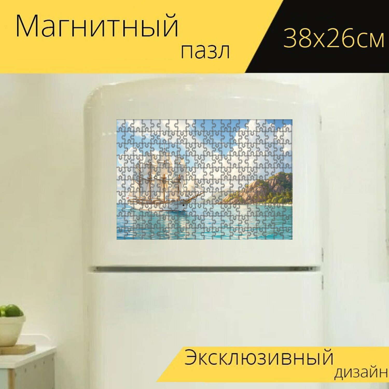 Магнитный пазл "Парусный корабль у тропического берега. Белоснежное судно с высокими мачтами идет по спокойной бирюзовой воде рядом с скалистым островом и." для интерьера, 38х26 см.