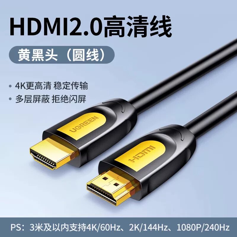 HDMI 2.0 кабель с круглым типом, желто-черный цвет, 1.5 метра для ТВ, компьютера, игровой настройки - высокоскоростное