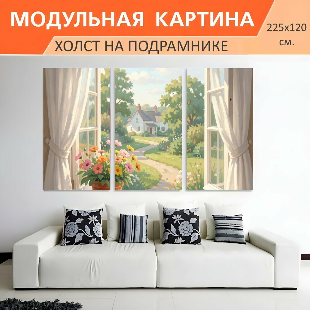 Модульная картина на холсте "Летний вид из окна с цветами. Светлая живописная сцена загородного дома, открытое окно с воздушными." триптих на подрамнике 225х120 см. для интерьера