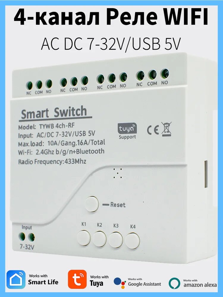 4CH Tuya Wifi реле, умный беспроводной модуль переключателя, 4 канала AC DC 7-32V 12V 24V 2200W, RF433 10A 4 пути приемника, для Alexa Google Home