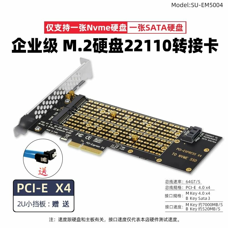 NVMe + SATA M.2 в PCIe 4.0 x4 адаптер для SSD 2230-22110