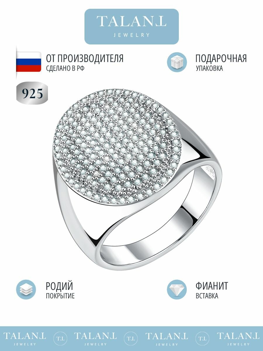 Перстень, серебро, 925 проба, родирование, фианит