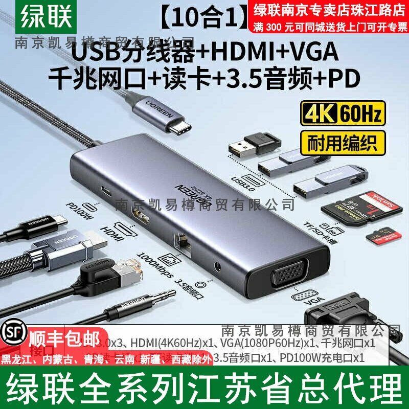 UGREEN TYPEC к HDMI/VGA/USB 3.0/SD/TF 3.5мм/PD 10 в 1 Док-станция для ноутбуков, Модель 25043