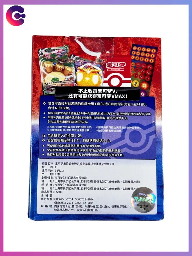 Pokemon: Набор стартовой колоды 60 шт карточки +1 промо-бустера, покемон карты покемоны TCG cs3DC Sword & Shield Battle Styles Deck(упрощенный китайский версия Chinese PTCG)