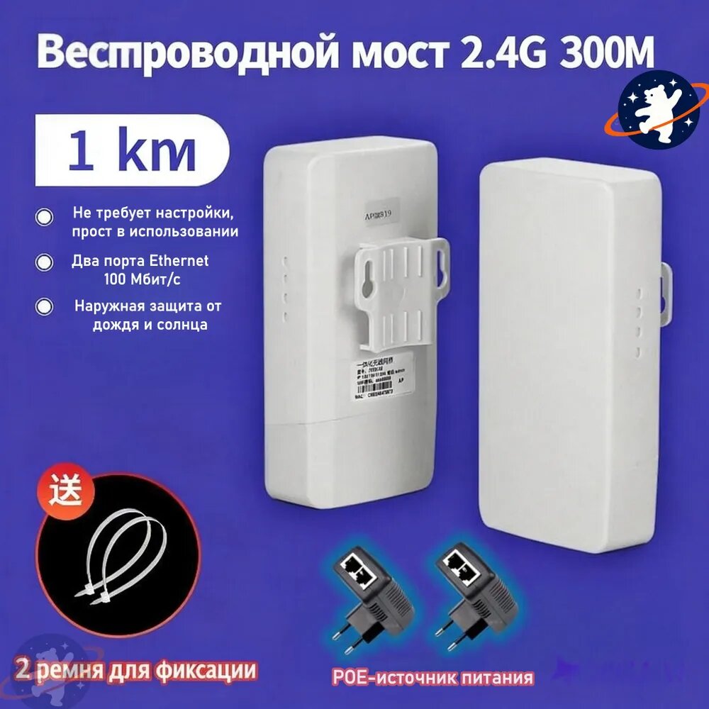 Наружный маршрутизатор WIFI беспроводной мост 2.4G повторитель Wi-Fi 300 Мбит/с точка-усилитель сигнала диапазон 1 км вилка ЕС