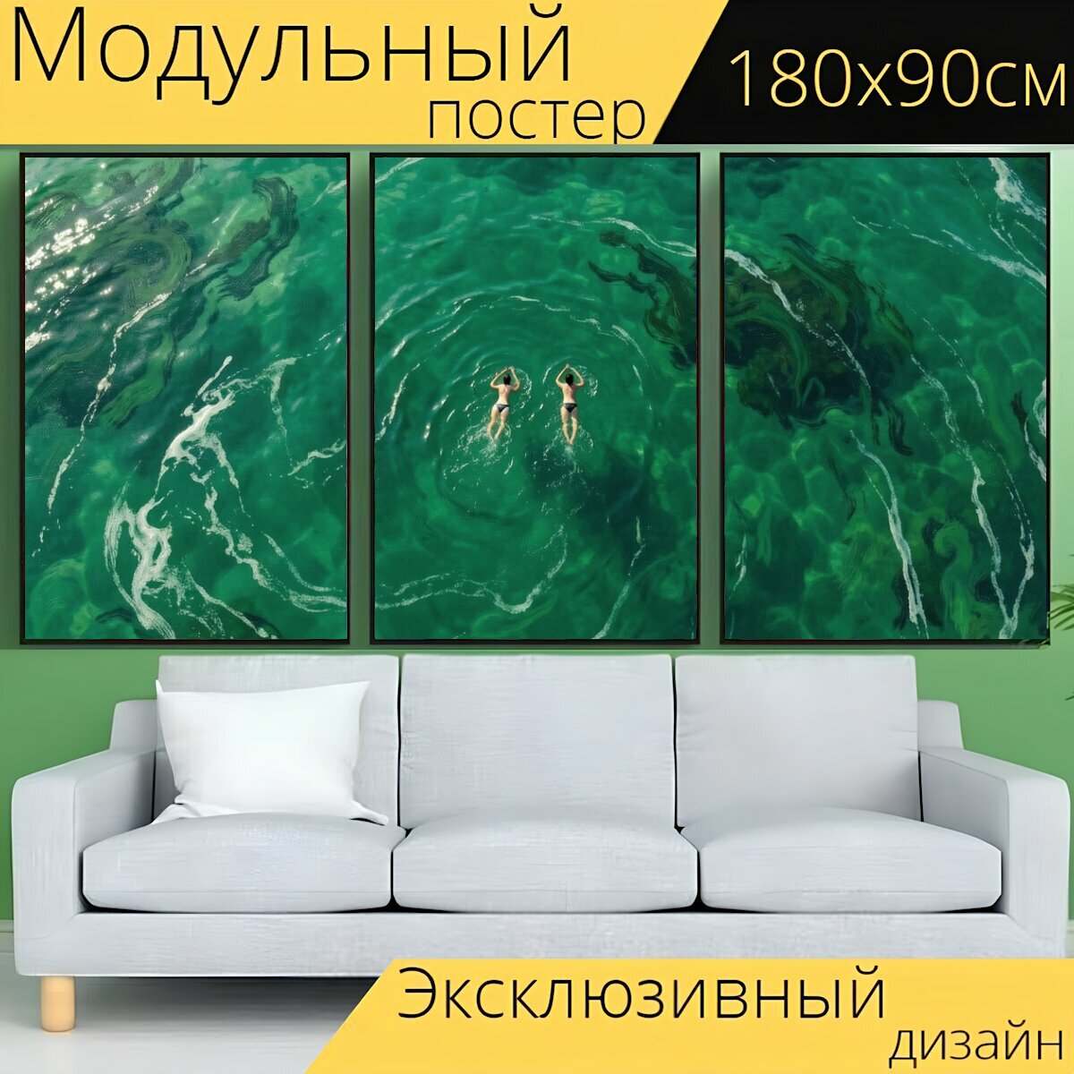Модульный постер "Два пловца в прозрачной воде. Вид сверху на двоих людей в бирюзово-зеленом море с солнечными бликами и кругами от." 180 x 90 см. для интерьера на стену в тубусе