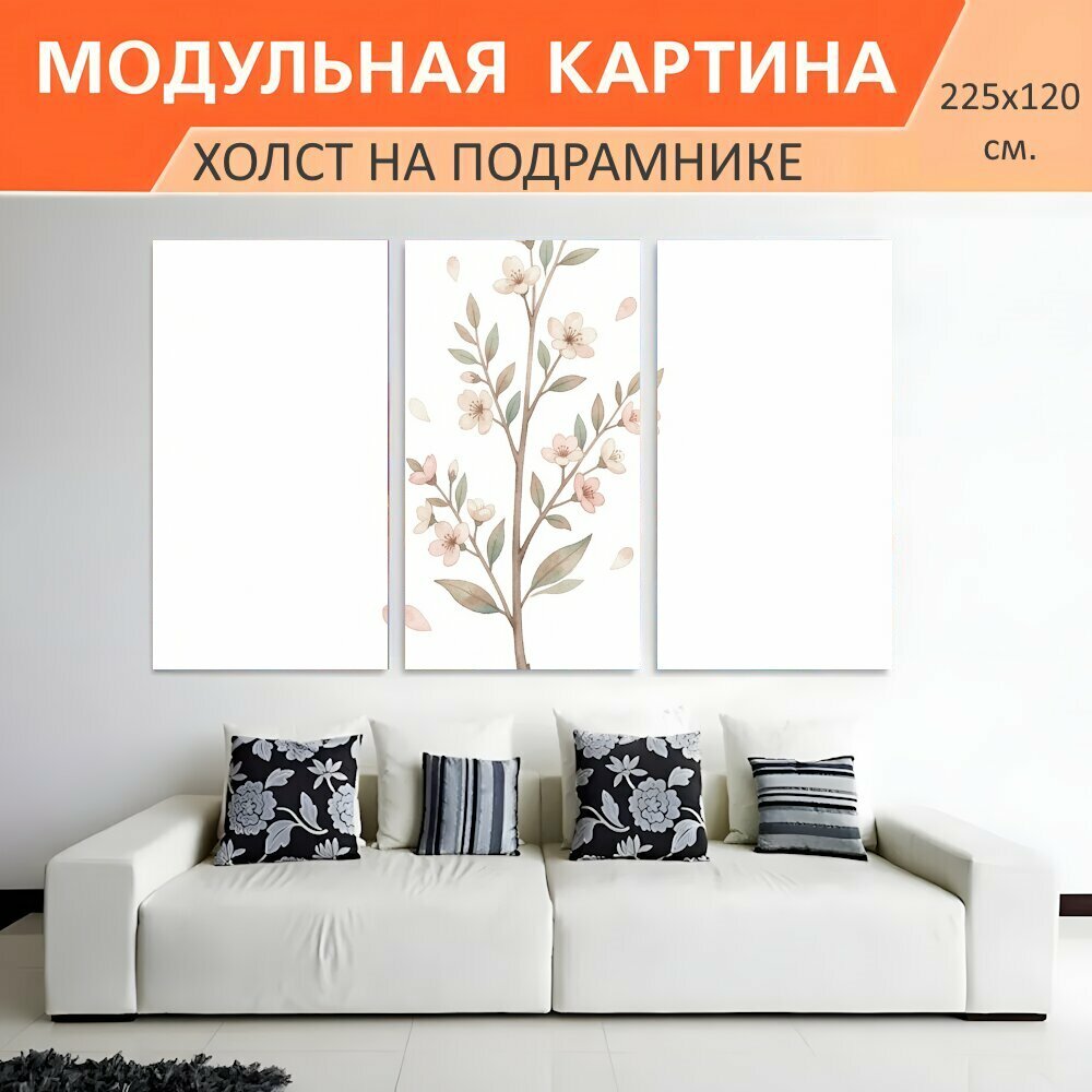 Модульная картина на холсте "Цветущая ветка сакуры. Нежная ботаническая иллюстрация с тонкими побегами, мелкими розово-бежевыми." триптих на подрамнике 225х120 см. для интерьера