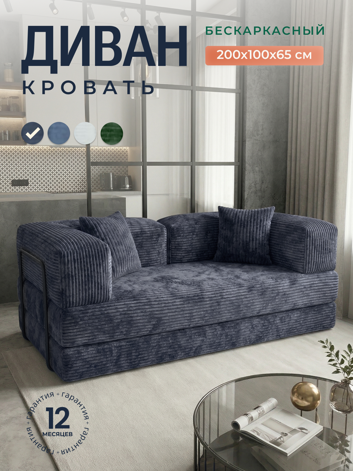 Раскладной двухместный диван тедди Bubble Bag, 200 на 100 см, велюр, бескаркасный диван, диван кровать