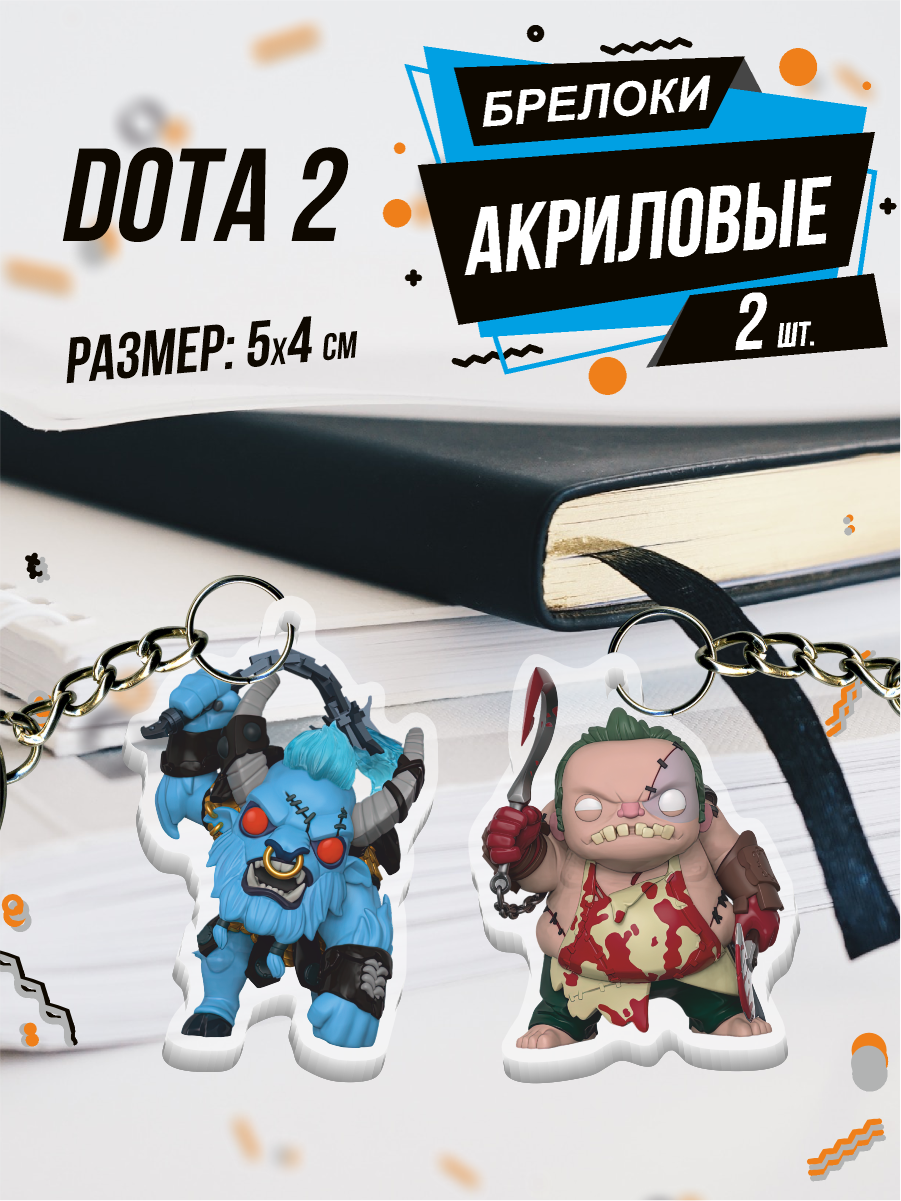 Брелок