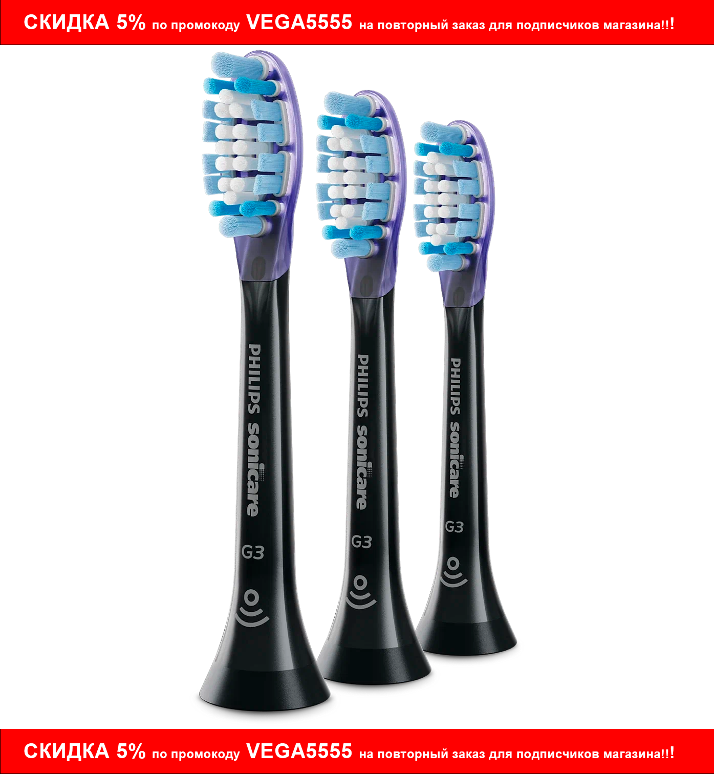 Набор насадок Philips Sonicare G3 Premium Gum Care, HX9053/96, 3 шт, чёрный