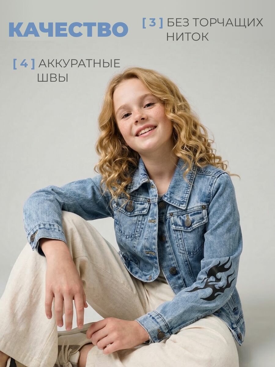 Куртка джинсовая kari Весна-лето 2026, размер 7-8, голубой — фото 1
