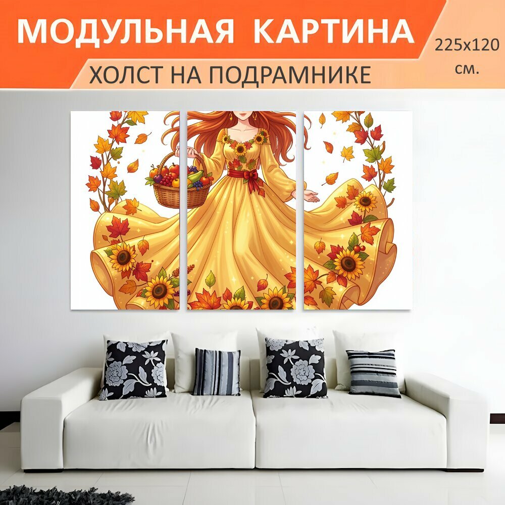 Модульная картина на холсте "Осенняя девушка с подсолнухами. Рыжеволосая красавица в струящемся золотистом наряде, с венком и." триптих на подрамнике 225х120 см. для интерьера
