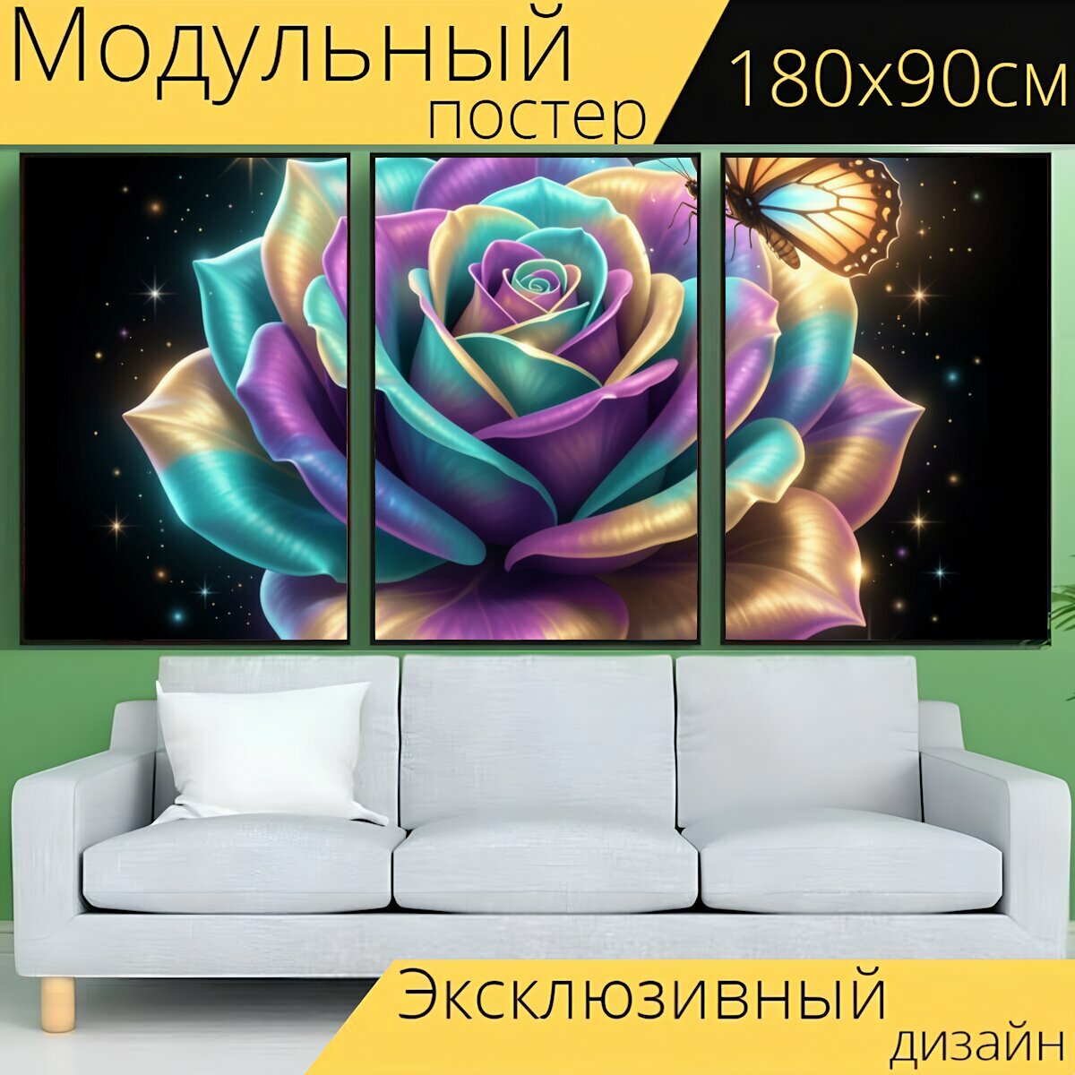 Модульный постер "Сияющая роза и бабочка. Фантазийный цветок с переливчатыми лепестками в бирюзовых, сиреневых и золотых тонах, рядом." 180 x 90 см. для интерьера на стену в тубусе