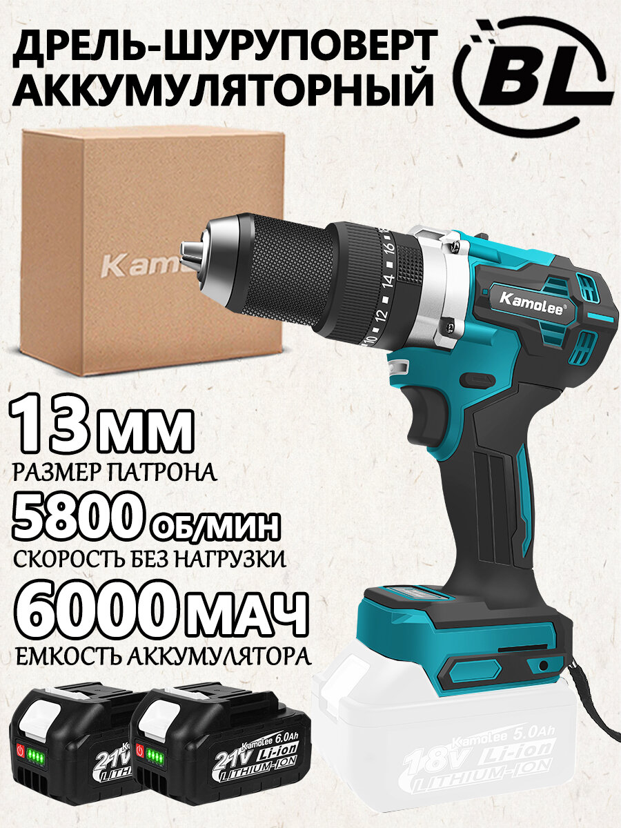 Kamolee/дрель-Шуруповерты аккумуляторная бесщеточная аядля ледобура и зимней рыбалки 650Нм 13мм,2*6Ah