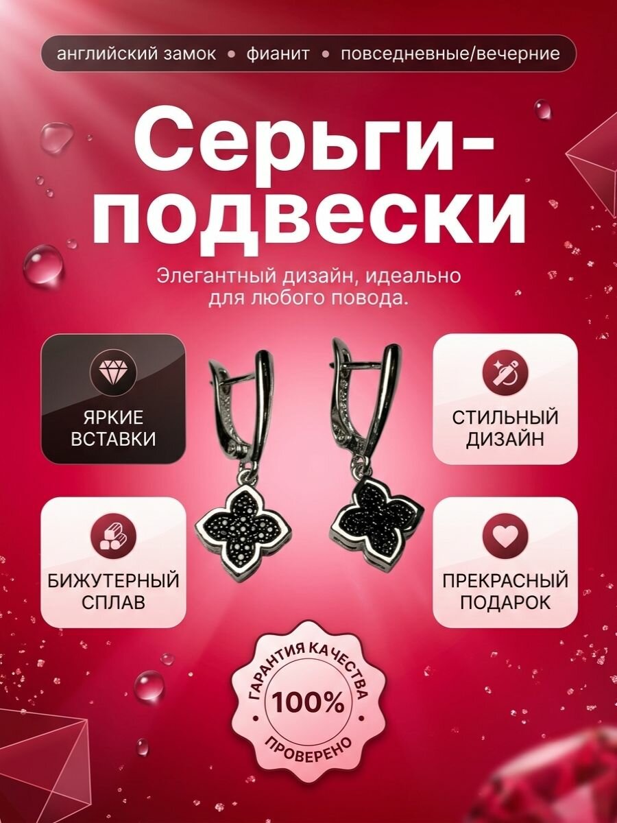 Подвеска для серег