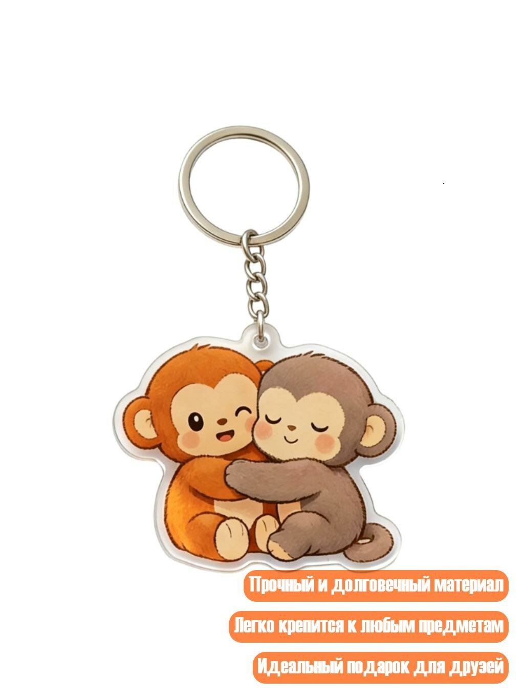 Брелок «Горилла», Стиль6