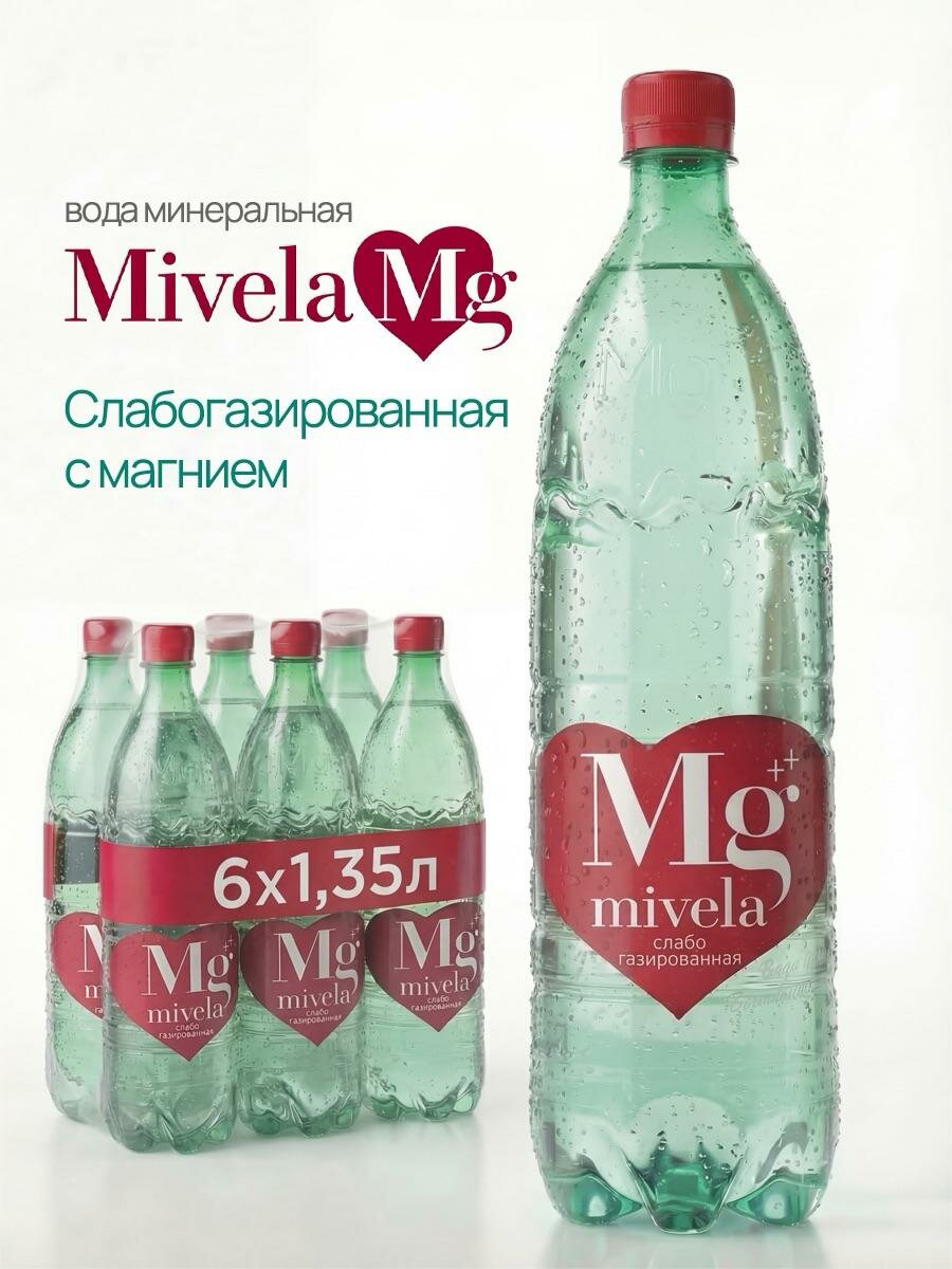 Mivela минеральная вода слабогазированная 1,35л х 6 бутылок магниевая