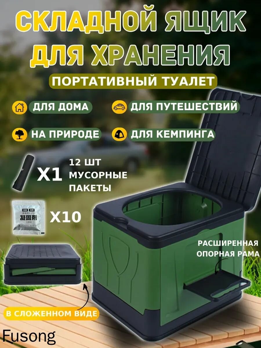 Ведро-туалет. Портативный туалет походный туристический Складной кемпинг