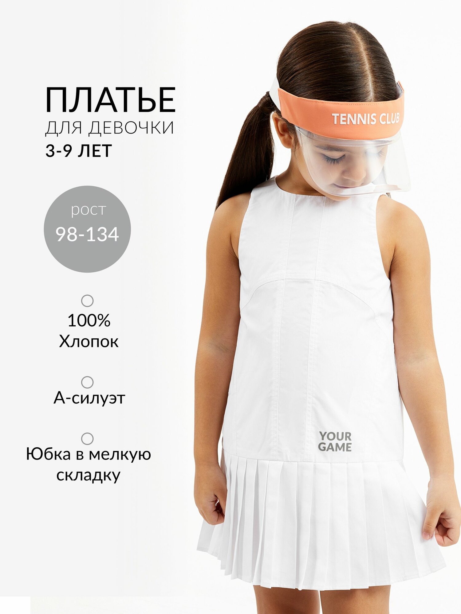 Платье Весна-лето 2026