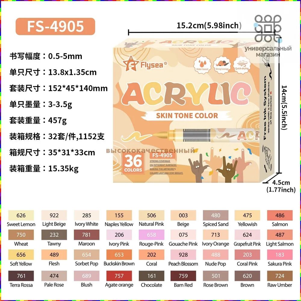Набор акриловых маркеров Flysea, 36 цветов, для рисования, скетчинга, толщина линии 1 мм