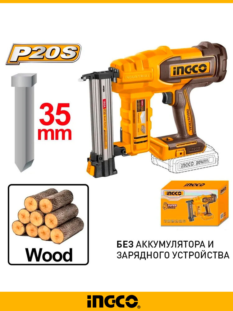 Аккумуляторный нейлер (Пистолет гвоздезабивной) 20Вт GA18 15-35мм INGCO CBNLI2005 INDUSTRIAL (без акб и зу)