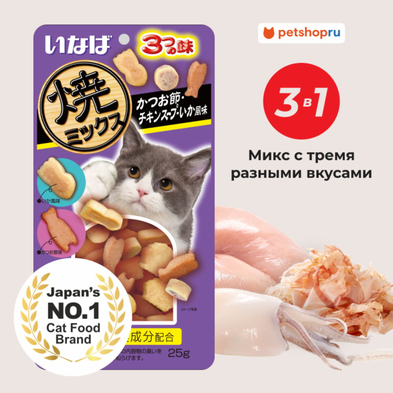 Запеченное лакомство для кошек Yaki Miksu ассорти со вкусом кацуобуси, куриного бульона и кальмара, 25г