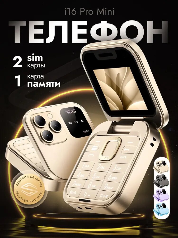 Мобильный телефон золотой желтый 2G 2 SIM Bluetooth GPS 1000 мАч