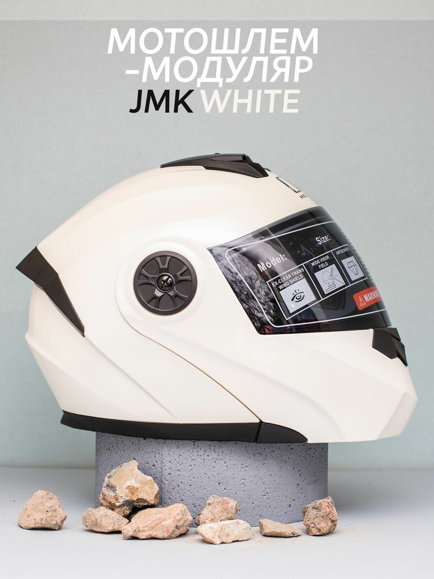 Мотошлем-модуляр ORZJMK WHITE M, белый