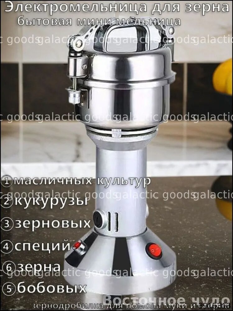 Электрическая зерновая мельница, эксклюзивная модель