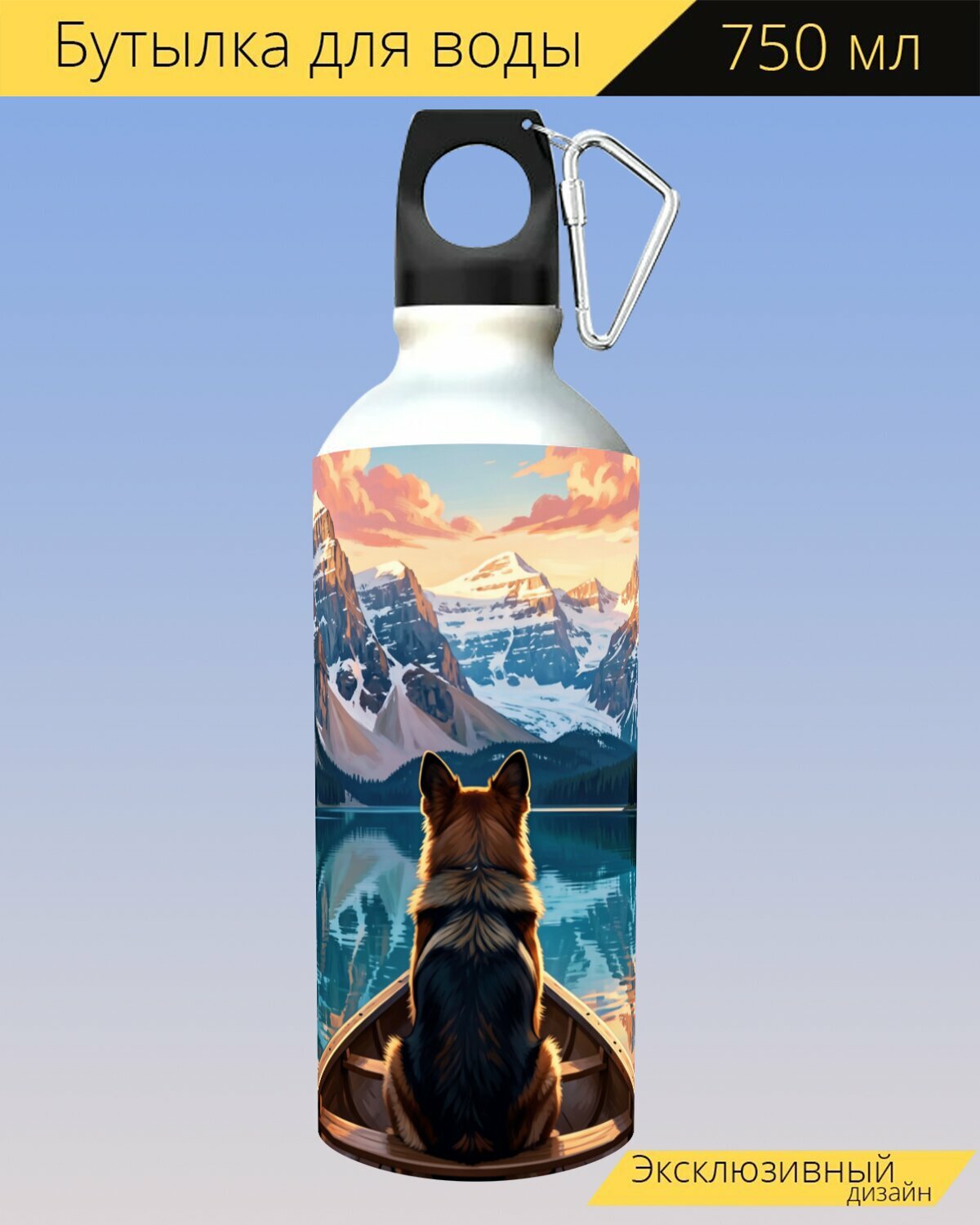 Бутылка фляга для воды "Собака в каноэ у горного озера. Живописная сцена с псом в лодке на зеркальной воде среди заснеженных вершин и хвойного леса." 750 мл. с карабином и принтом