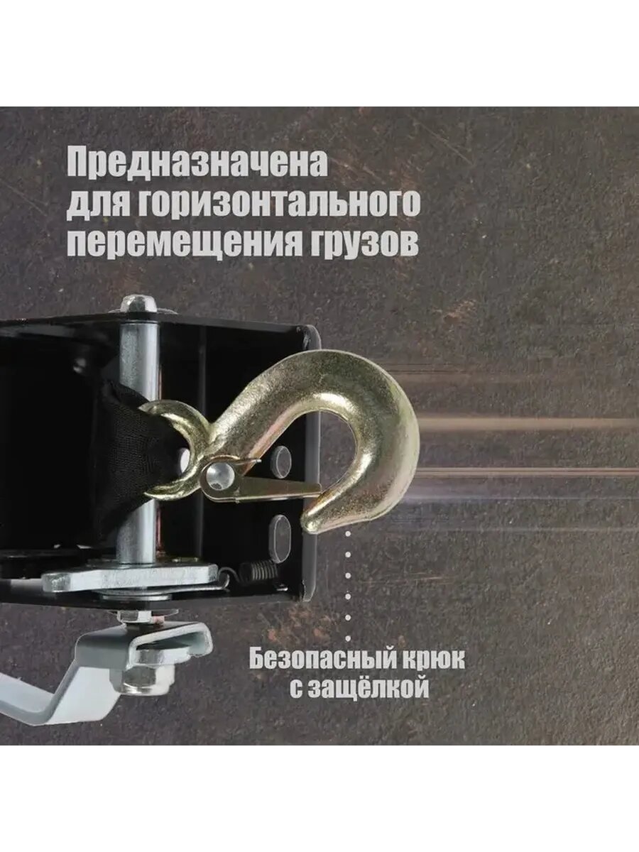 Мощная ручная лебёдка с тросом 10м