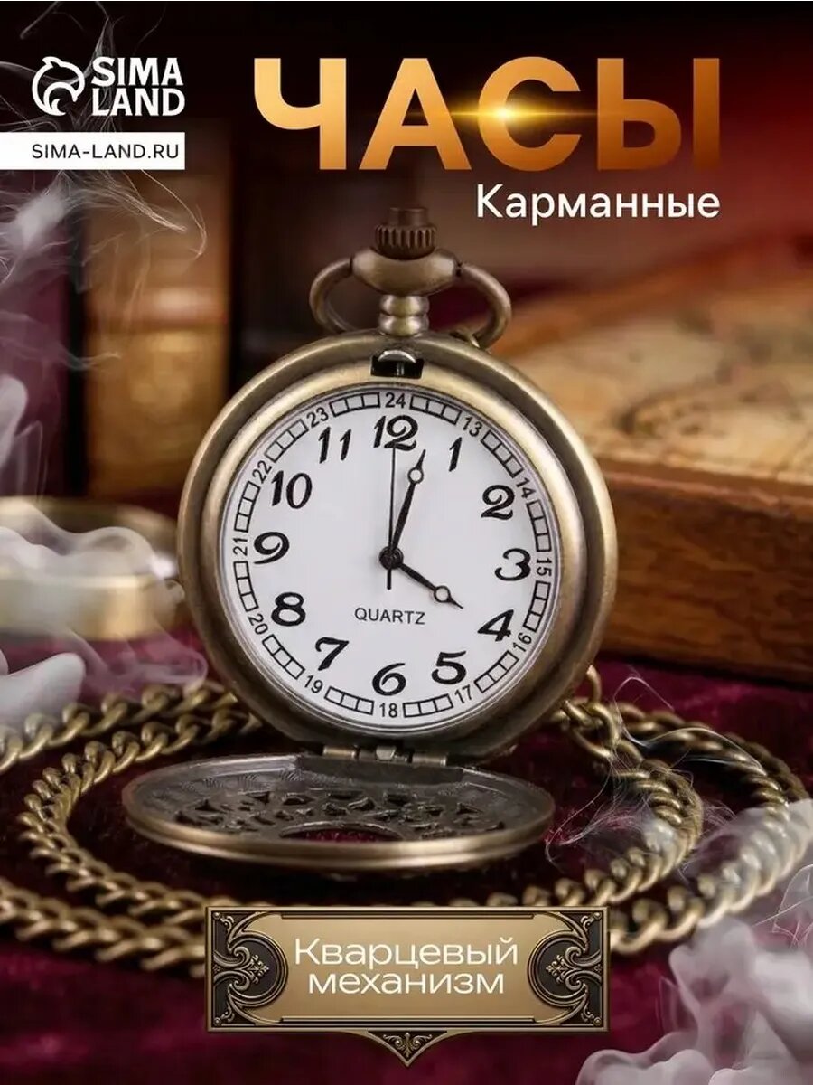 Часы-кулон
