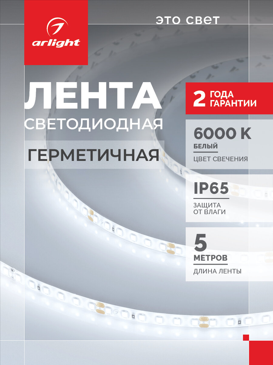 Светодиодная лента герметичная RTW-SE-A120-8mm 24V White6000 (9.6 W/m, IP65, 2835, 5m) (Arlight, -)
