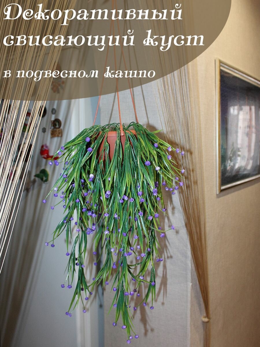 Искусственный декоративный куст Holodilova, в подвесном горшке, синий