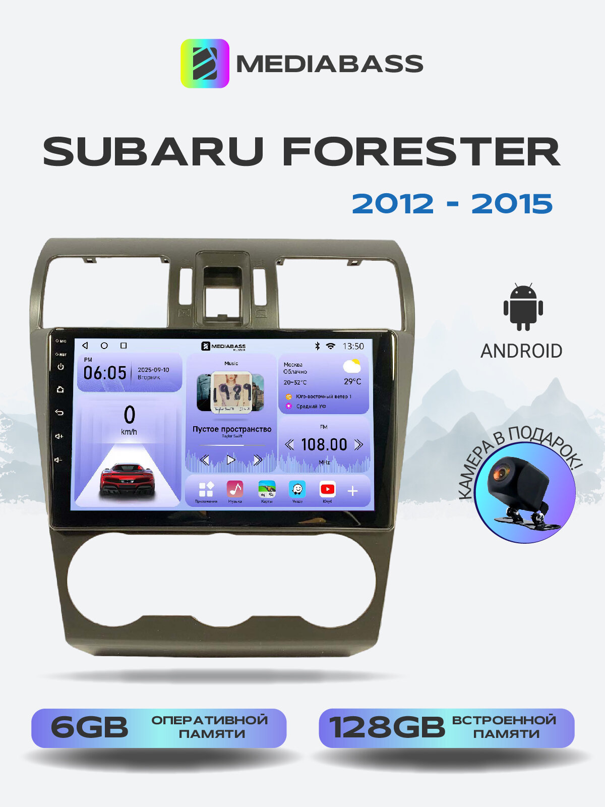 Магнитола для Subaru Forester 2012-2015. Андроид магнитола, 6/128ГБ. Субару Форестер