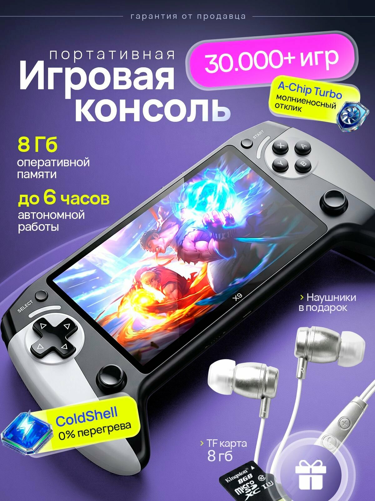 Портативная игровая приставка