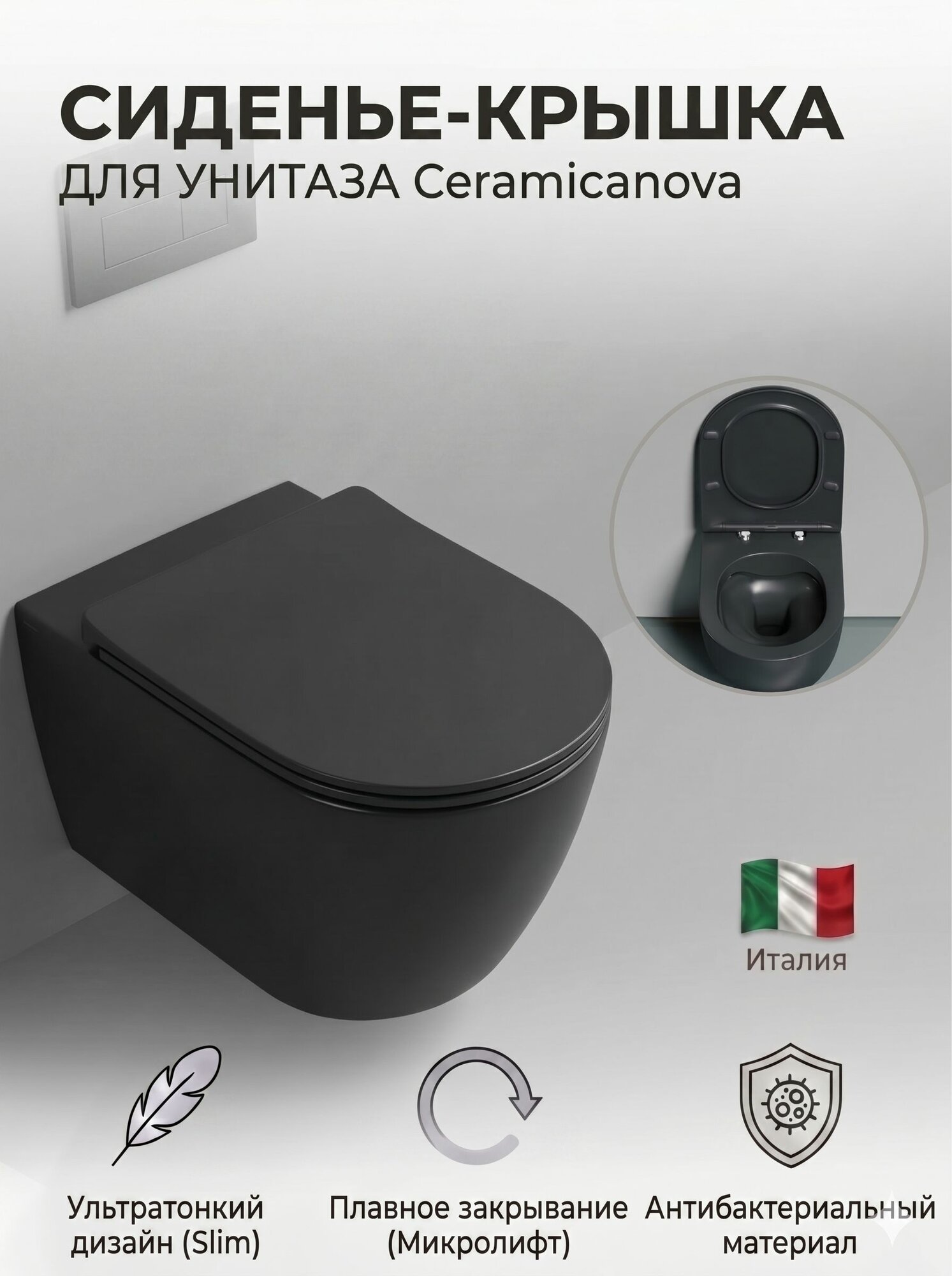Крышка-сиденье Ceramicanova с микролифтом для CN6000MDH/6063MDH
