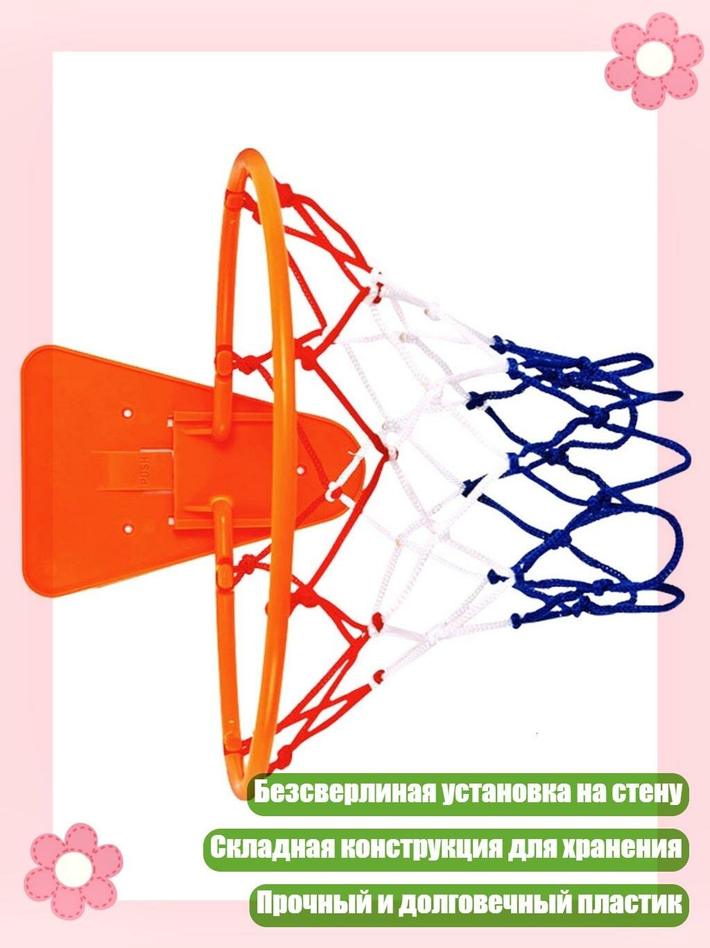 Складное баскетбольное кольцо для детей