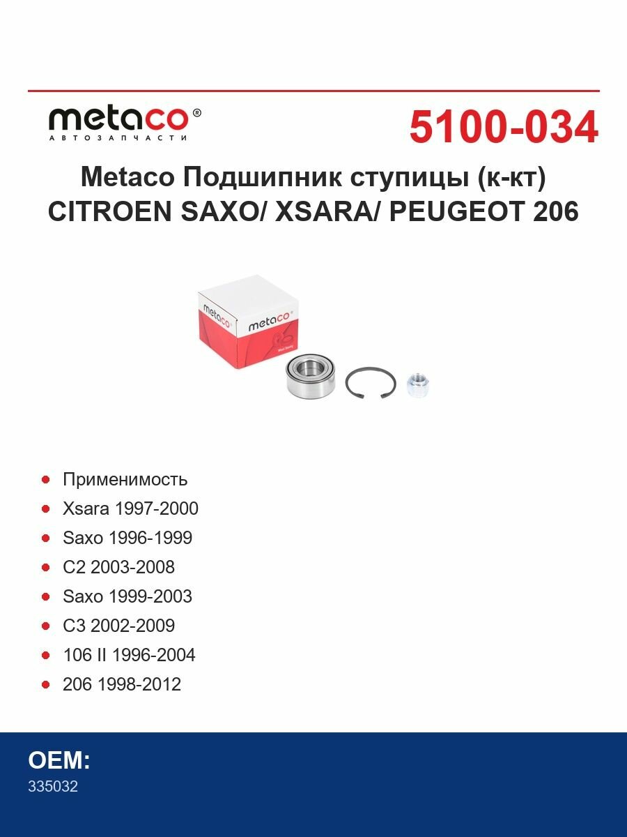 Metaco Подшипник ступицы (к-кт) CITROEN SAXO/ XSARA/ PEUGEOT 206
