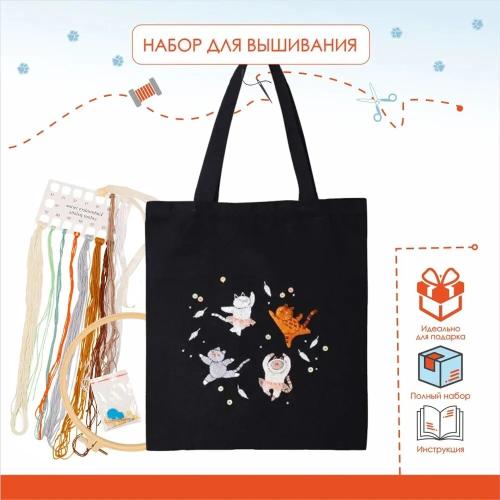Набор для вышивания