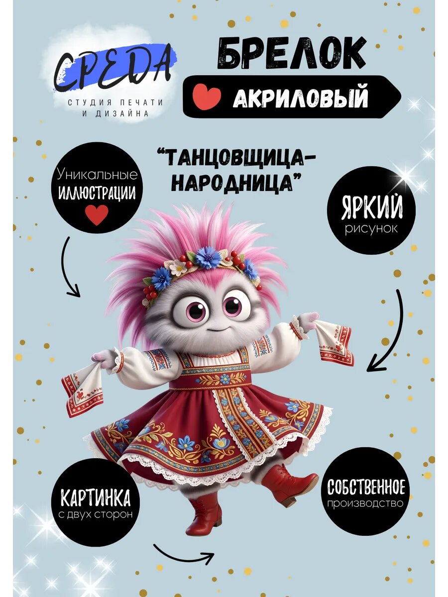 Брелок