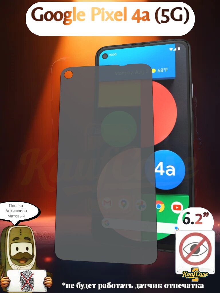 Защитная пленка матовая, с функцией Антишпион для Google Pixel 4a 5G (6.2"), . На экран