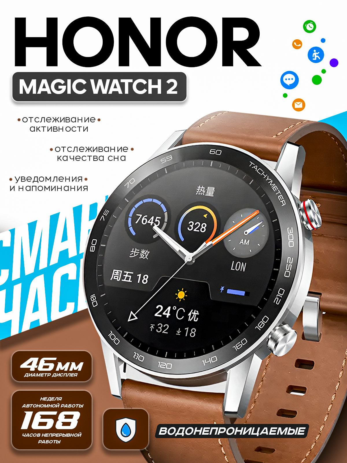 Умные часы HONOR MagicWatch 2 46 мм GPS Global, льняной коричневый