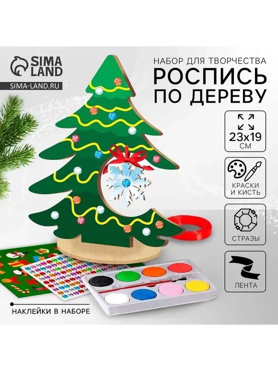 Творческий набор для праздничной росписи