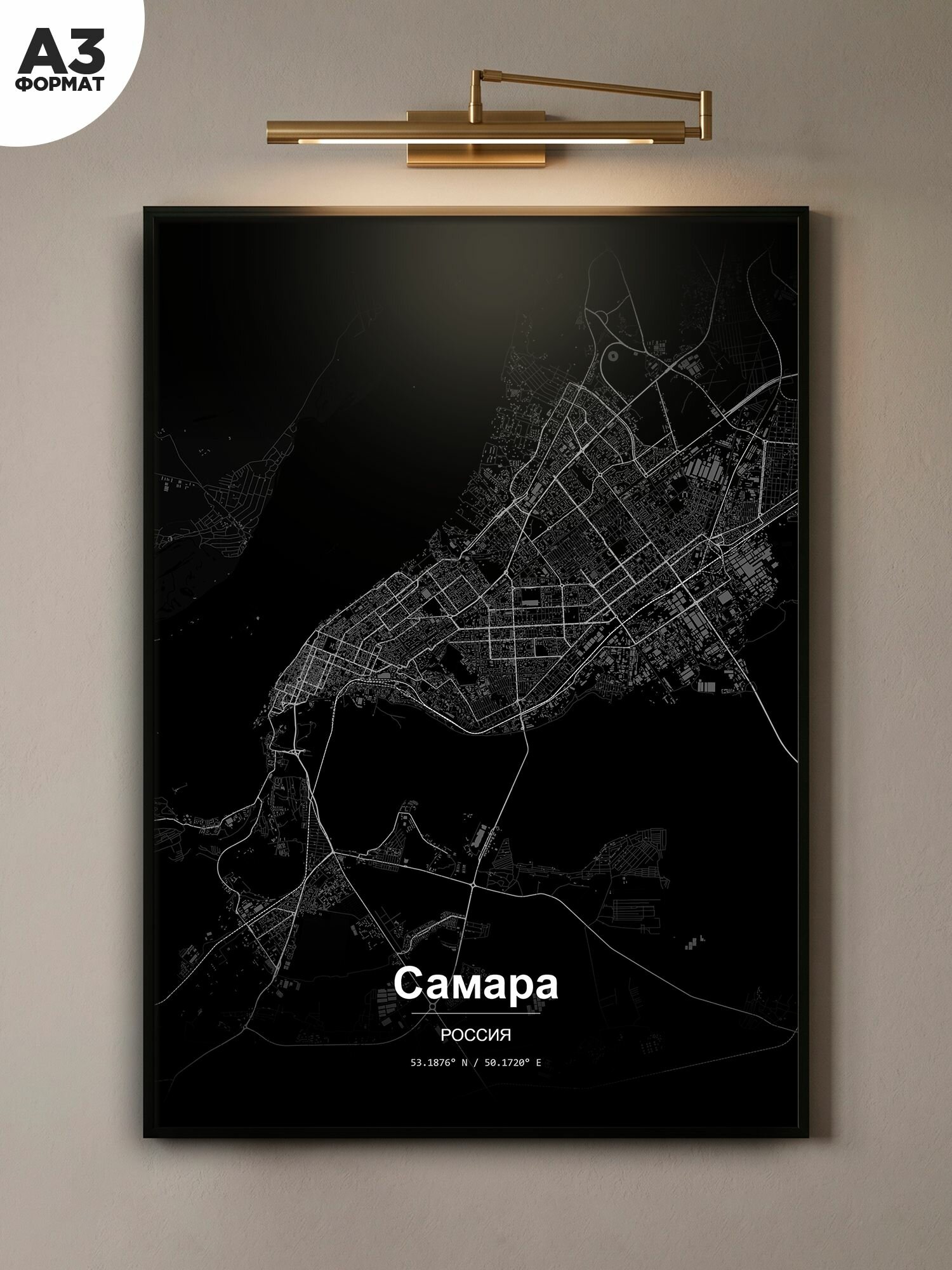 Постер карта города Самара